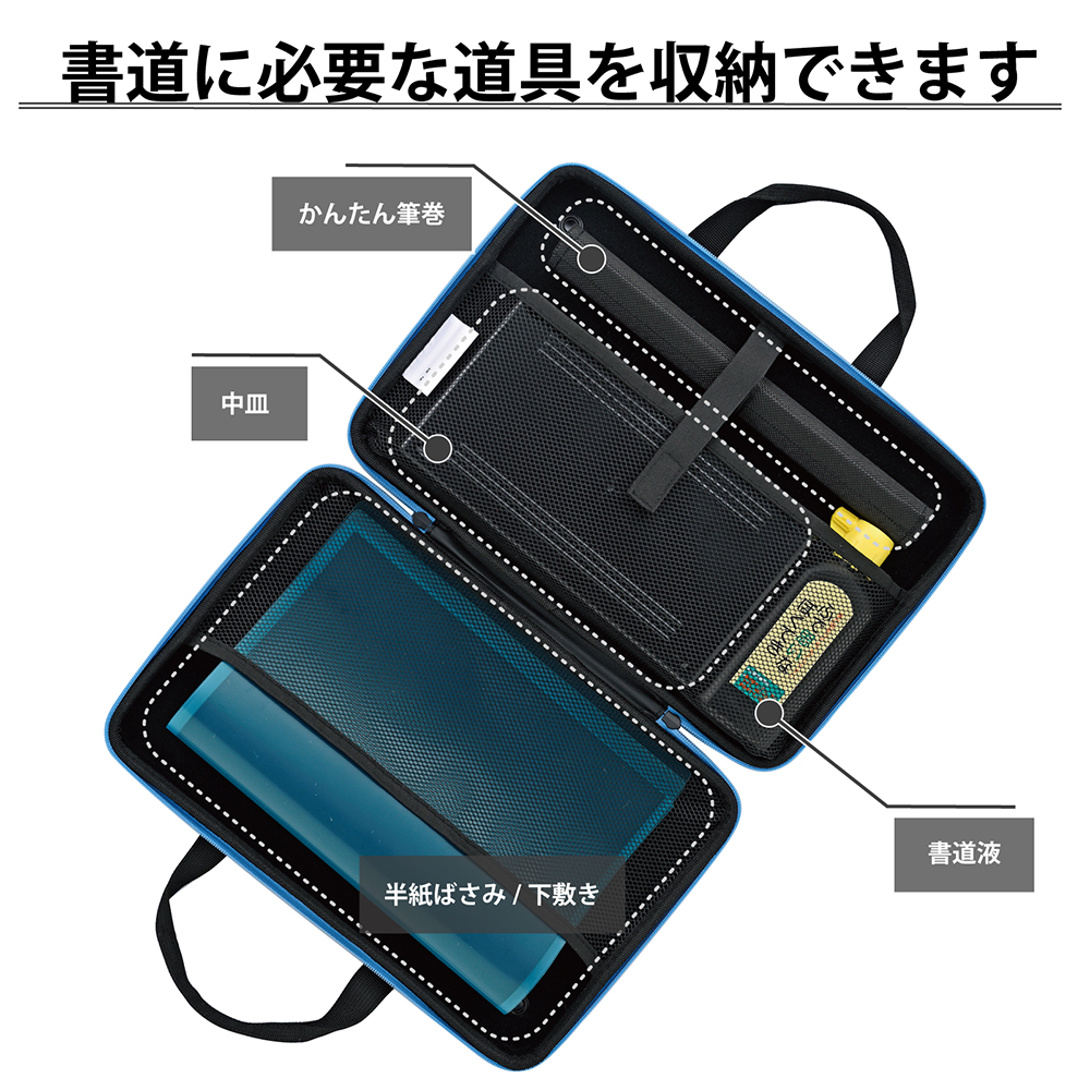 呉竹 BtoBオンライン注文サイト / 書道セットGA－530S